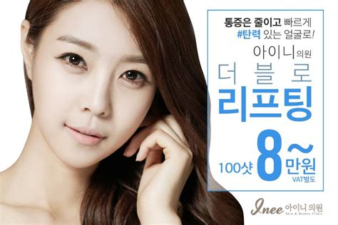 아이니클리닉 신사압구정 아이니의원 2월 이벤트💓 탄력 있는 얼굴로 탱탱하게