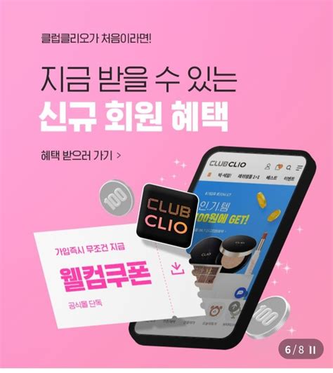 포폴에 있는 유진 김님의 핀 배너 프로모션 배너 앱