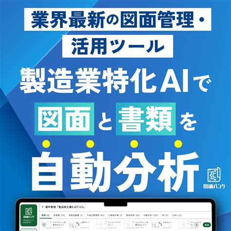 Iphoneで図面を閲覧・作成するためのアプリとその限界 【図面管理に革命を】図面バンク｜ai図面管理・活用ツールの新常識