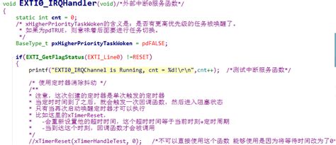 Freertos学习笔记（5、定时器、中断管理、调试与优化）freertos 按键中断消抖 Csdn博客