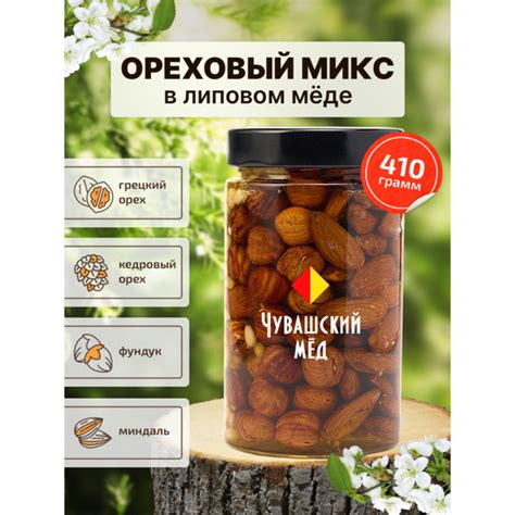 Липовый мед с орехами 410 гр купить на OZON по низкой цене (985670928)