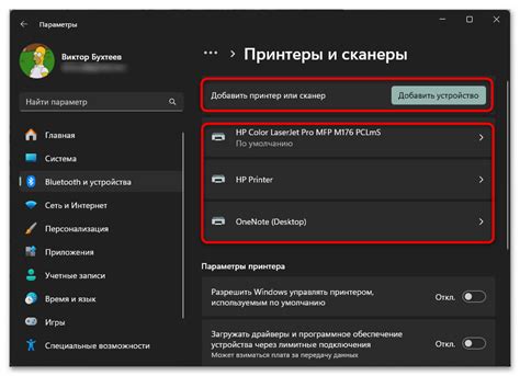 Виндовс 11 не видит принтер