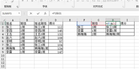 vlookup一次性匹配多列数据 新知