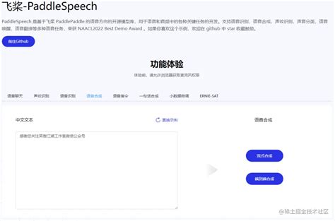 飞桨paddlespeech智能语音示例环境搭建win11 笑傲江湖工作室 博客园