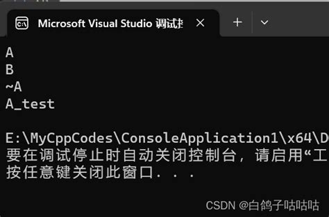 C继承机制下析构和构造函数的执行次数与分析c继承会调用析构函数吗 Csdn博客