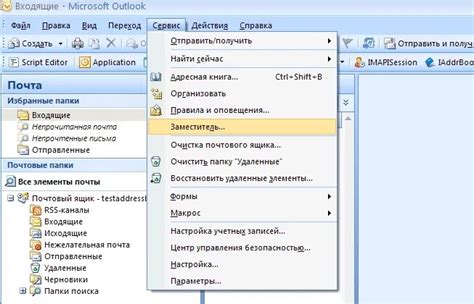 Outlook инструкция