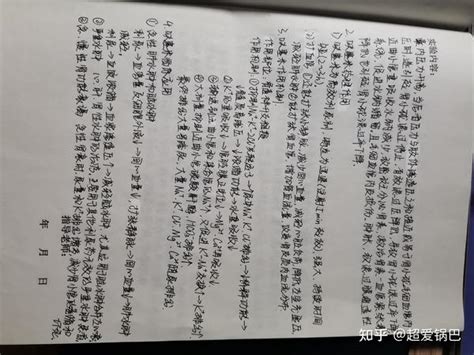 药理学实验报告 知乎