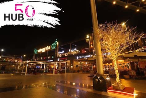 Hub 50 Mall من زمان و مول هاب 50 هو اللي بيجمع كل افراد Facebook