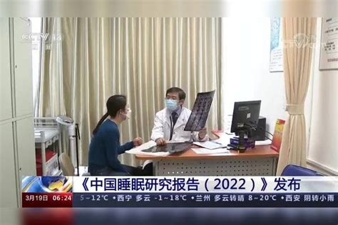 专家建议晚上10点到11点睡觉】18日《中国睡眠研究报告（2022）》发布。报告显示，过去10年国人的入睡时间晚了两个多小时，睡眠平均时长从