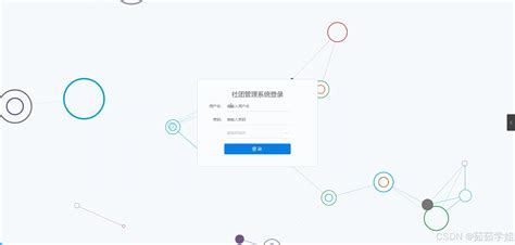 Springboot毕设社团管理系统服务端程序论文部署 Csdn博客