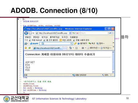 Ppt Asp 8 장 Connection 과 Recordset 개체 Powerpoint Presentation Id 5389251