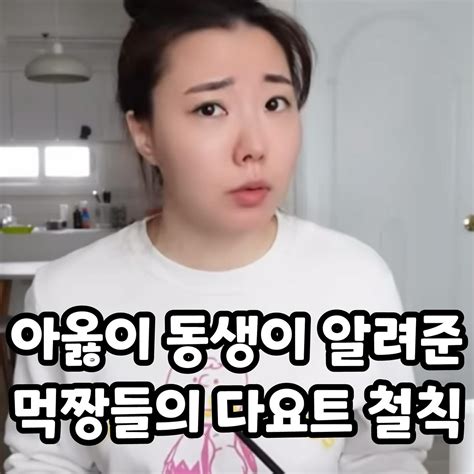씨씨😆 ‘ㅋㅋㅋ놀라는거 ㄱㅇㅇ 리즈몰라요 해줘ㅜㅜㅜ 출처 Odg Instagram