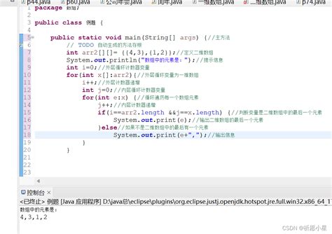 Java数组详解：定义、初始化与操作 Csdn博客