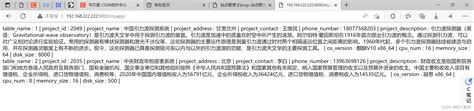 django适配达梦数据库 csdn博客
