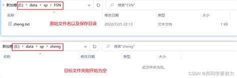 java中实现file文件的重命名 renameto 、将文件移动到其他目录下、文件的复制 copy 、目录和文件的组合（更加灵活方便） 阿里