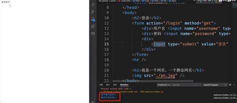 Node笔记记录67登录页面简单1 Csdn博客