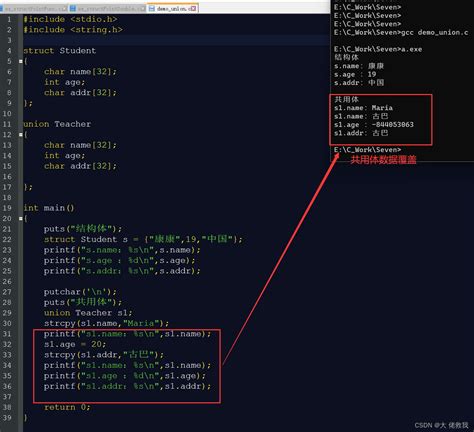C语言学习——共用体、枚举、关键字typedef Csdn博客 C语言学习——共用体、枚举、关键字typedef Csdn博客