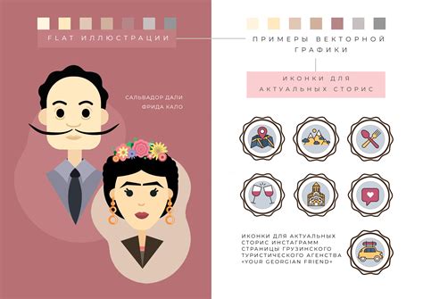 Examples Of Vector Graphics Work From A Freelancers Portfolio