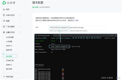 《微信公众号开发 一站式开发流程完整版本》 测试公众号账号及本地环境搭建验证本地编写的代码，接入微信指南请求测试正常 Csdn博客