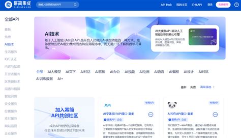 利用java语言调用glm 4接口实战指南 幂简集成