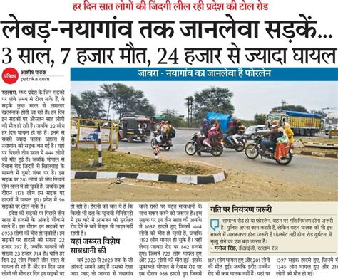 Death Youth Ashish Pathak