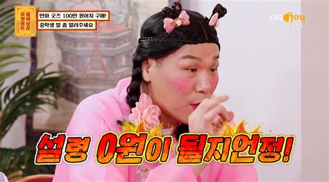 물어보살 서장훈 日 만화 굿즈에 100만원 쓴 중1 딸에 본인 돈 본인이 쓰겠다는데