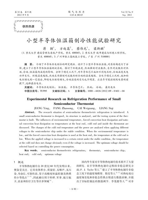 煤气与热力 Powered By Y City