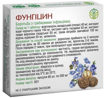 Рослина Карпат Фунгіцин: інструкція + ціна від 330 грн в аптеках ...