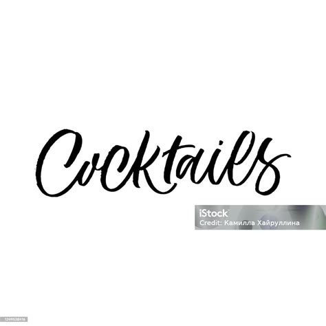 손으로 그린 레터링 카드 비문 코클테일 인사말 카드 포스터 티셔츠 배너 인쇄 초대장을위한 완벽한 디자인 칵테일에 대한 스톡 벡터
