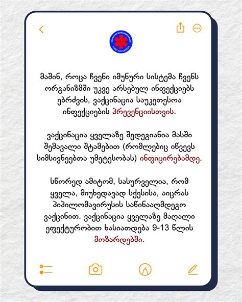 პირველადი დახმარების ცენტრი • First Aid Center