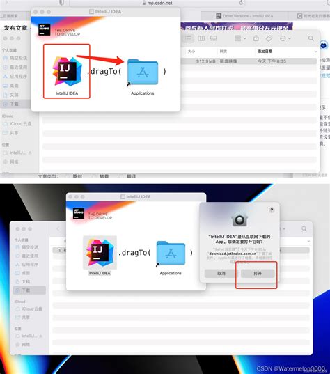 安装ideamacmac安装idea Csdn博客 安装ideamacmac安装idea Csdn博客