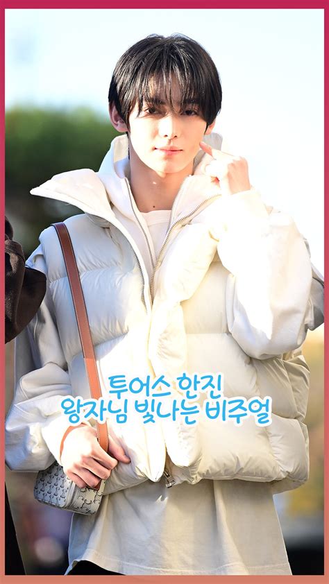 투어스 한진 왕자님 빛나는 비주얼 [o Star 숏폼] 다음 루프