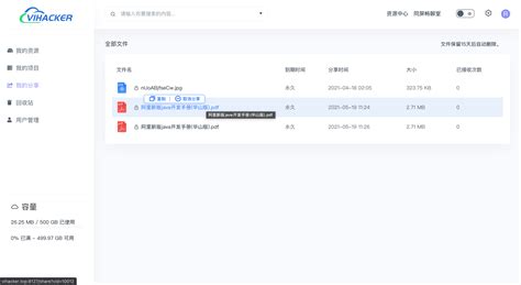 Springboot实现文件分享系统springboot文库分享系统 Csdn博客