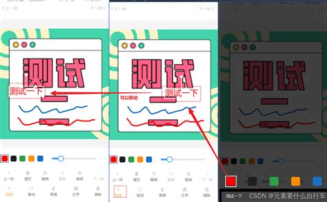 Uniapp微信小程序实现图片涂鸦、文字、移动等功能，基于fabricjsuniapp Fabric Csdn博客