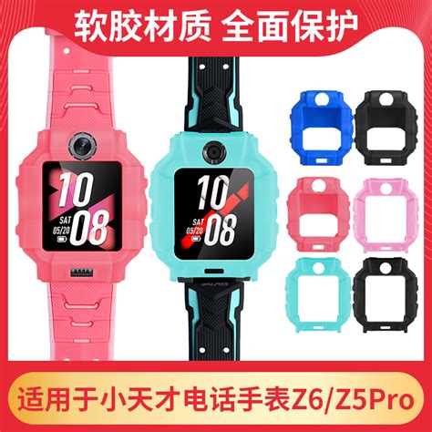 适用小天才电话手表保护套软壳z6z1 Z2 Z3 Z5pro Y03 Y02防摔z6d2 虎窝淘