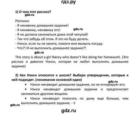 ГДЗ страница 10 английский язык 7 класс книга для чтения Кузовлев Лапа