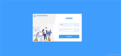 java项目：139springboot vue教务 课程管理系统 java vue2课程管理系统 csdn博客
