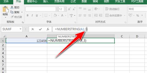 Excel 函数将阿拉伯数字转换成中文大写数字360新知