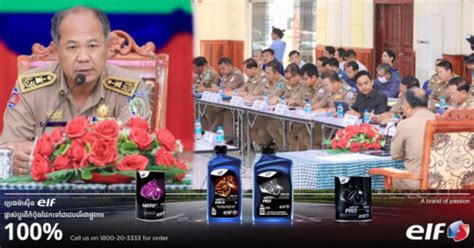 ឯកឧត្ដម អ៊ុំ រាត្រី ប្រាប់ដល់អាជ្ញាធរ ត្រូវណែនាំដល់ពលរដ្ឋប្រើប្រាស់ទឹកដោយលក្ខណៈសន្សំសំចៃខ្ពស់