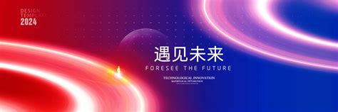 科技kv宣传类展板宣传展板模板设计模板汇图网