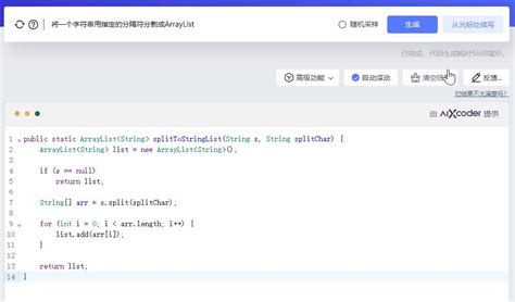 Aixcoder Xl来了!一键自动生成代码真的强!! 知乎 Aixcoder Xl来了!一键自动生成代码真的强!! 知乎