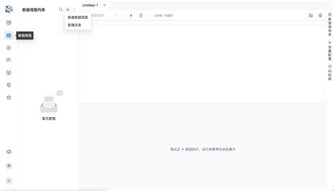 第一个可视化作品 datart