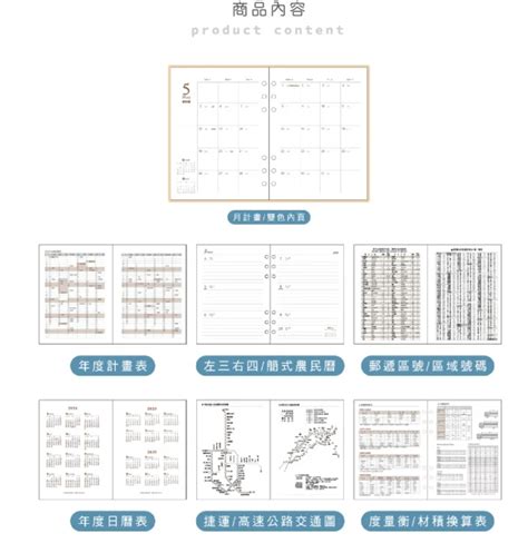☪2024工商 ☪經典活頁6孔夾含內頁25k左3右4記事本年度計畫表行事曆效率手冊時間管理表551 5 蝦皮購物