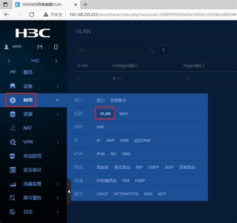 华为、华三交换机纯web下如何创关键vlanif、操作stp参数 h3c vlanif csdn博客