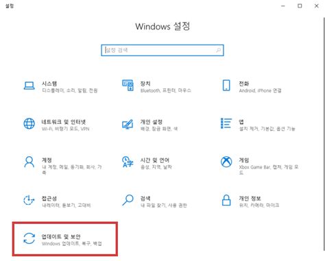 [디스크 100 ] 윈도우 10 디스크 사용량 100 문제 해결 방법