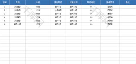 学习计划表excel模板 免费excel表格模板下载 千库网