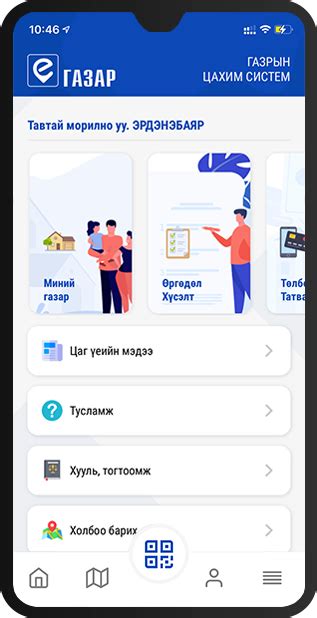 🇲🇳🇲🇳 СҮХБААТАР АЙМГИЙН ГАЗРЫН ХАРИЛЦАА БАРИЛГА ХОТ БАЙГУУЛАЛТЫН ГАЗАР 🇲🇳🇲🇳 ЦАХИМД СУУРИЛСАН
