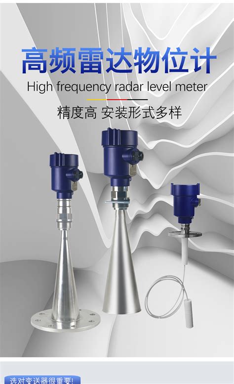 杆式导波雷达液位计