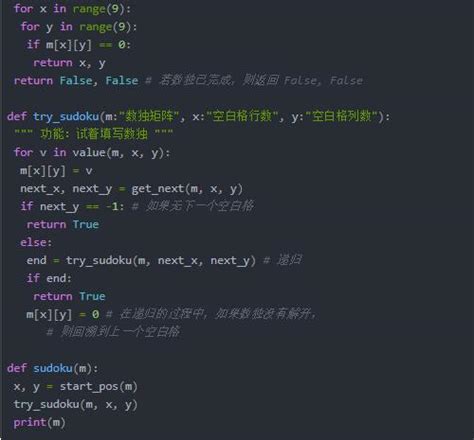 6个步骤教你用python解数独！（含实例代码） Csdn博客