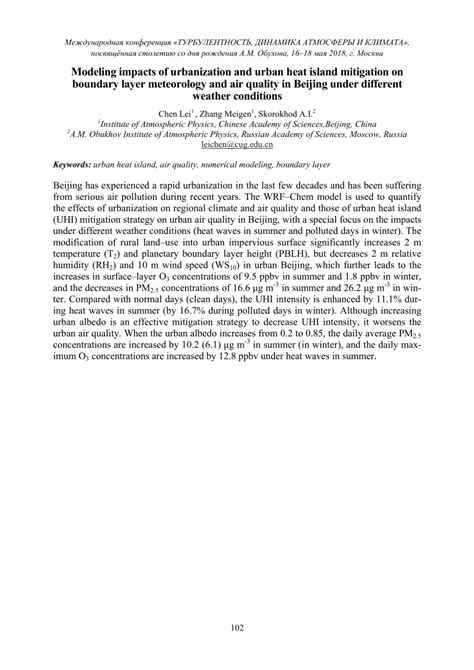 Pdf Modeling Impacts Of Urbanization And Urban Heat Island Mitigation On Boundary Layer